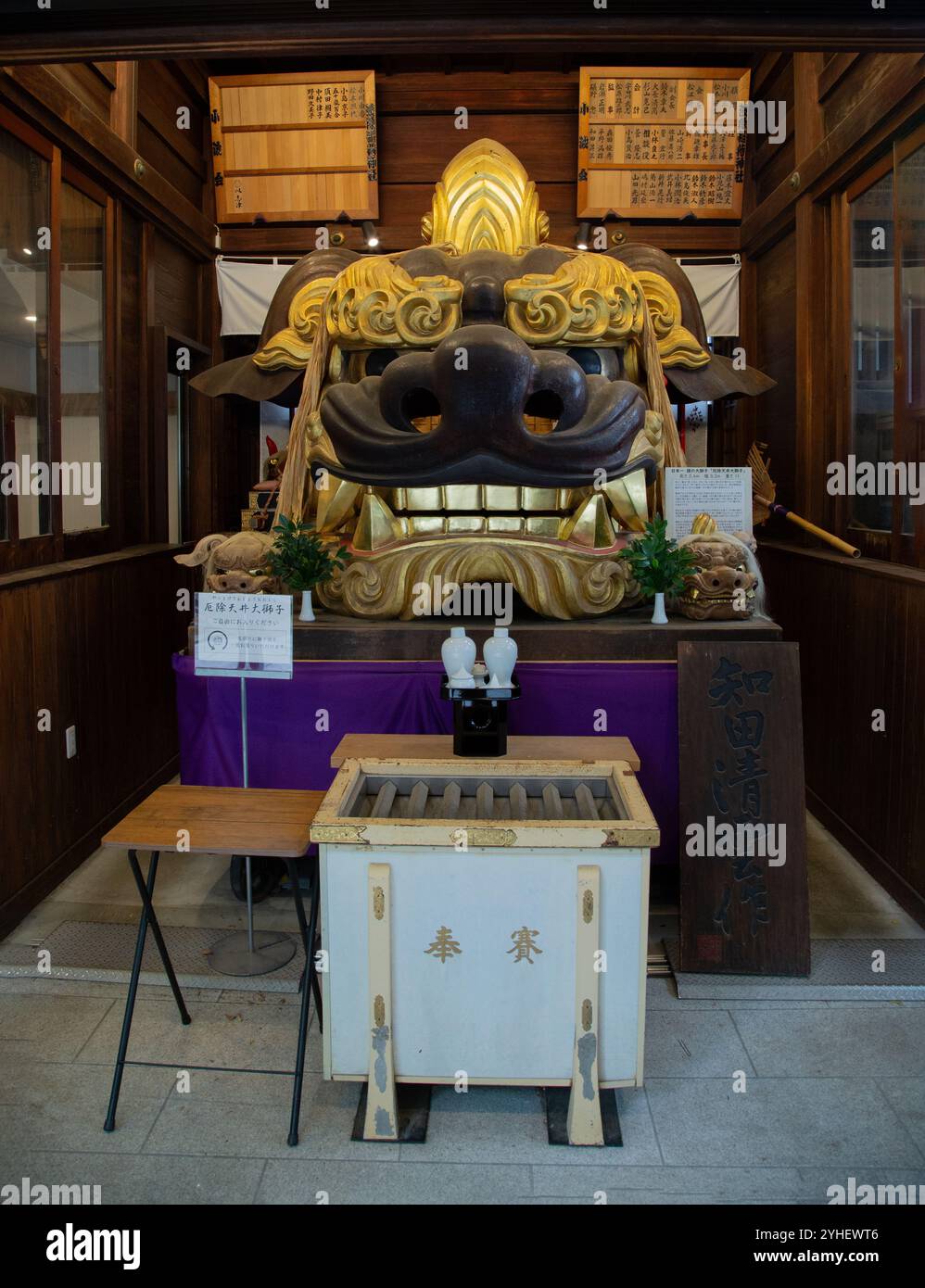 Namiyoke Inari Shrine is a Shinto shrine located in Tokyo. These lion ...