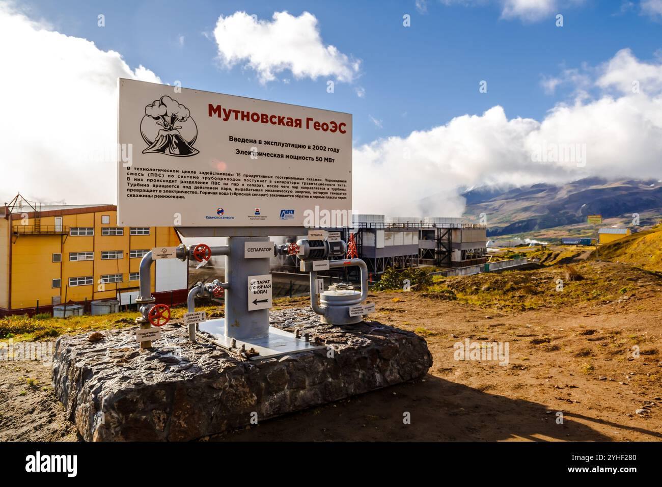 Geothermal power station in a mountain valley. View of the buildings ...