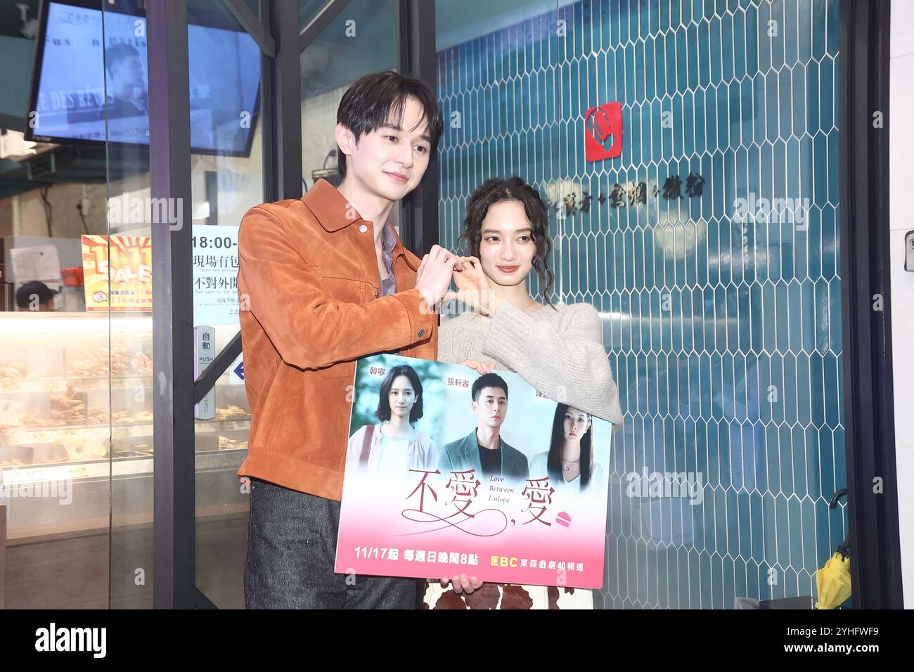 TAIPEI, CHINA - NOVEMBER 11, 2024 - Actors Derek Chang and Han Ning ...