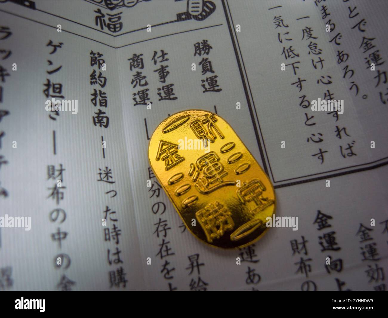 Golden fortune slip Stock Photo - Alamy