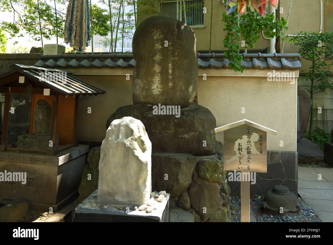 Ryogoku eko hi-res stock photography and images - Alamy
