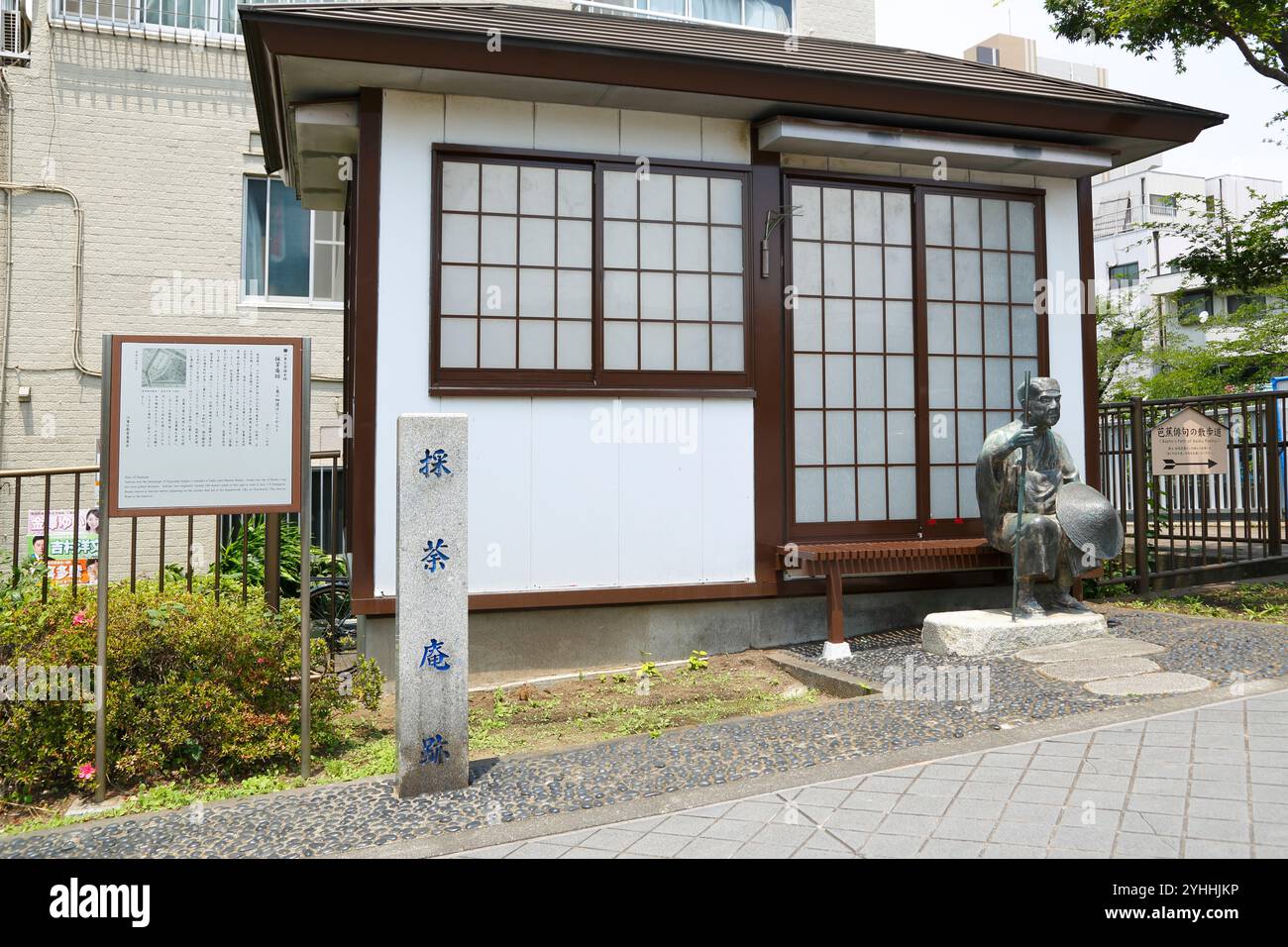 Haiku basho hi-res stock photography and images - Alamy