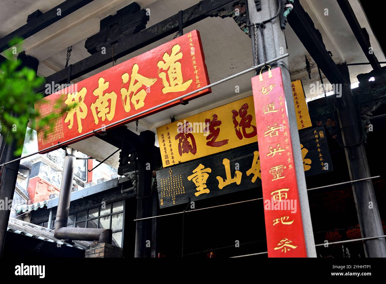 Chinese plates macao hi-res stock photography and images - Alamy