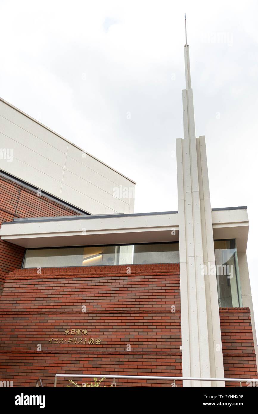 Sign indicating a church with Japanese characters on a brick wall in an ...