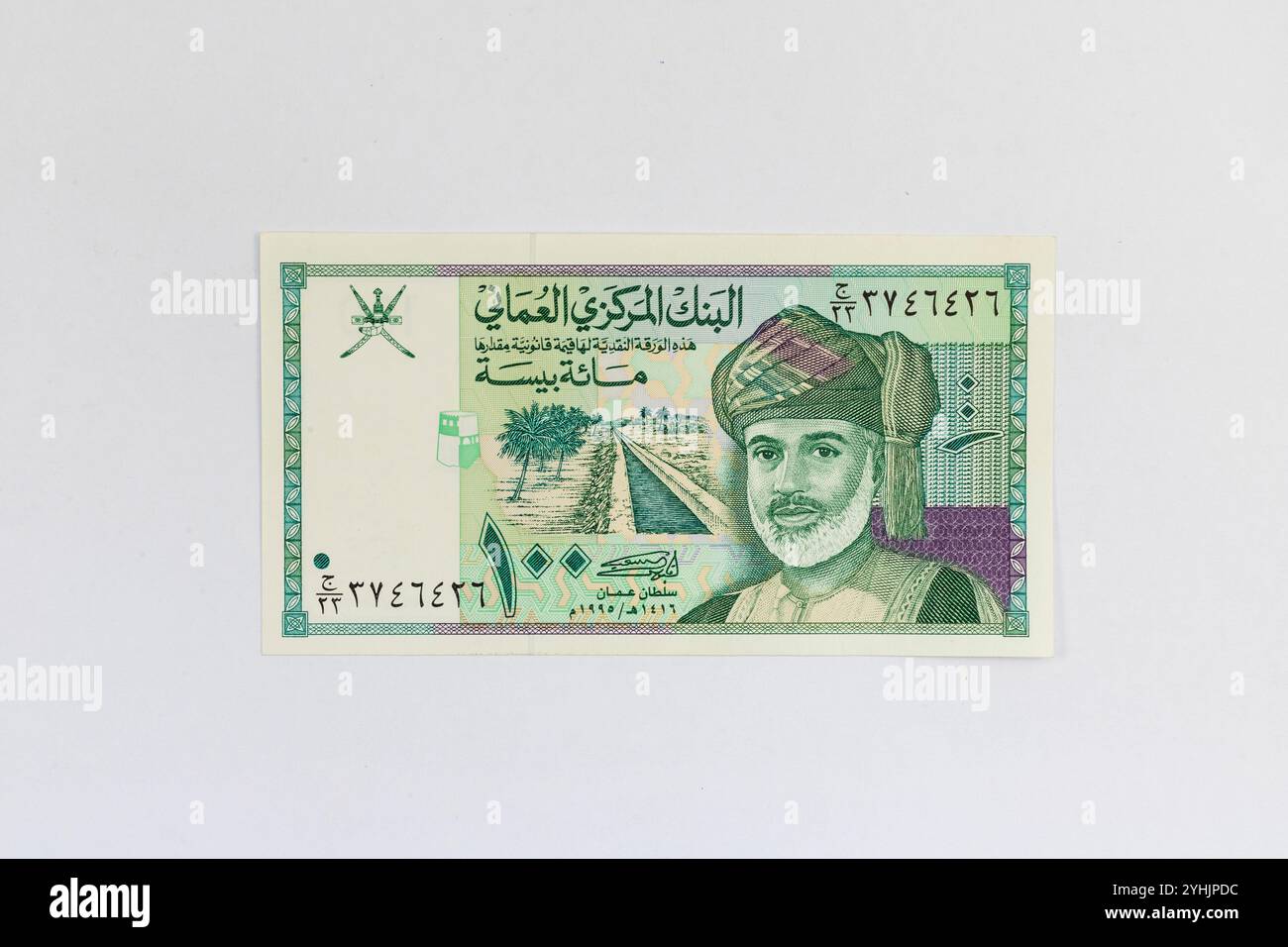 Oman 100 baisa banknote featuring Sultan Qaboos bin Said al Said and ...