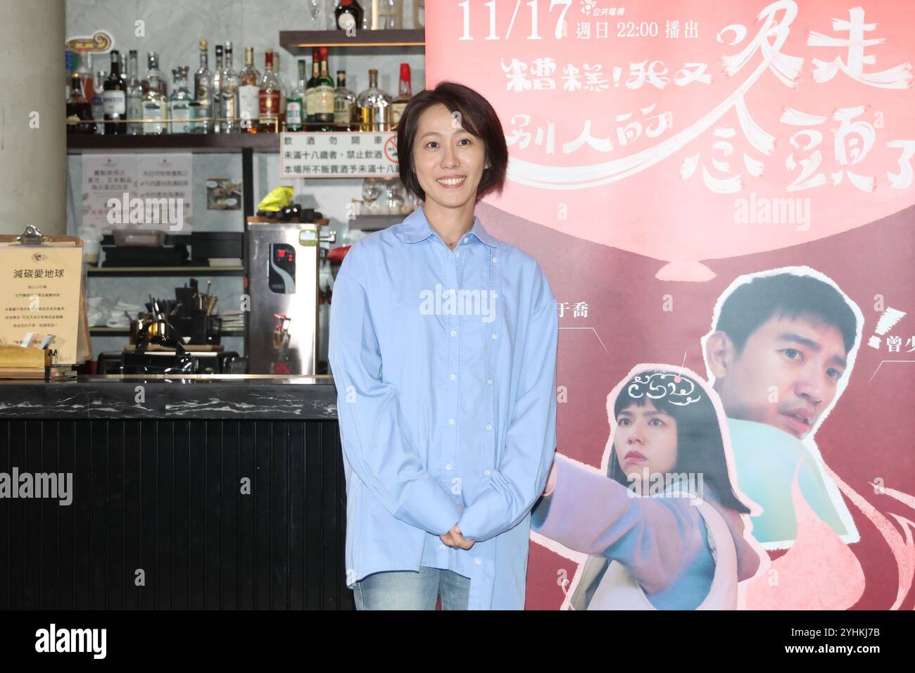 Taipei. 12th Nov, 2024. TAIPEI, CHINA - NOVEMBER 12, 2024 - Actress ...