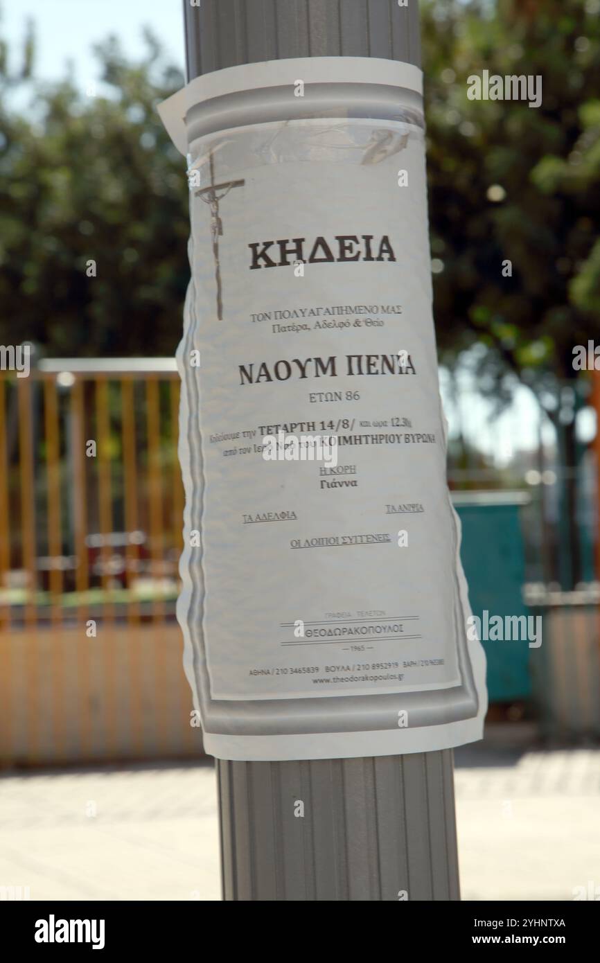 Greek orthodox funeral service hi-res stock photography and images - Alamy