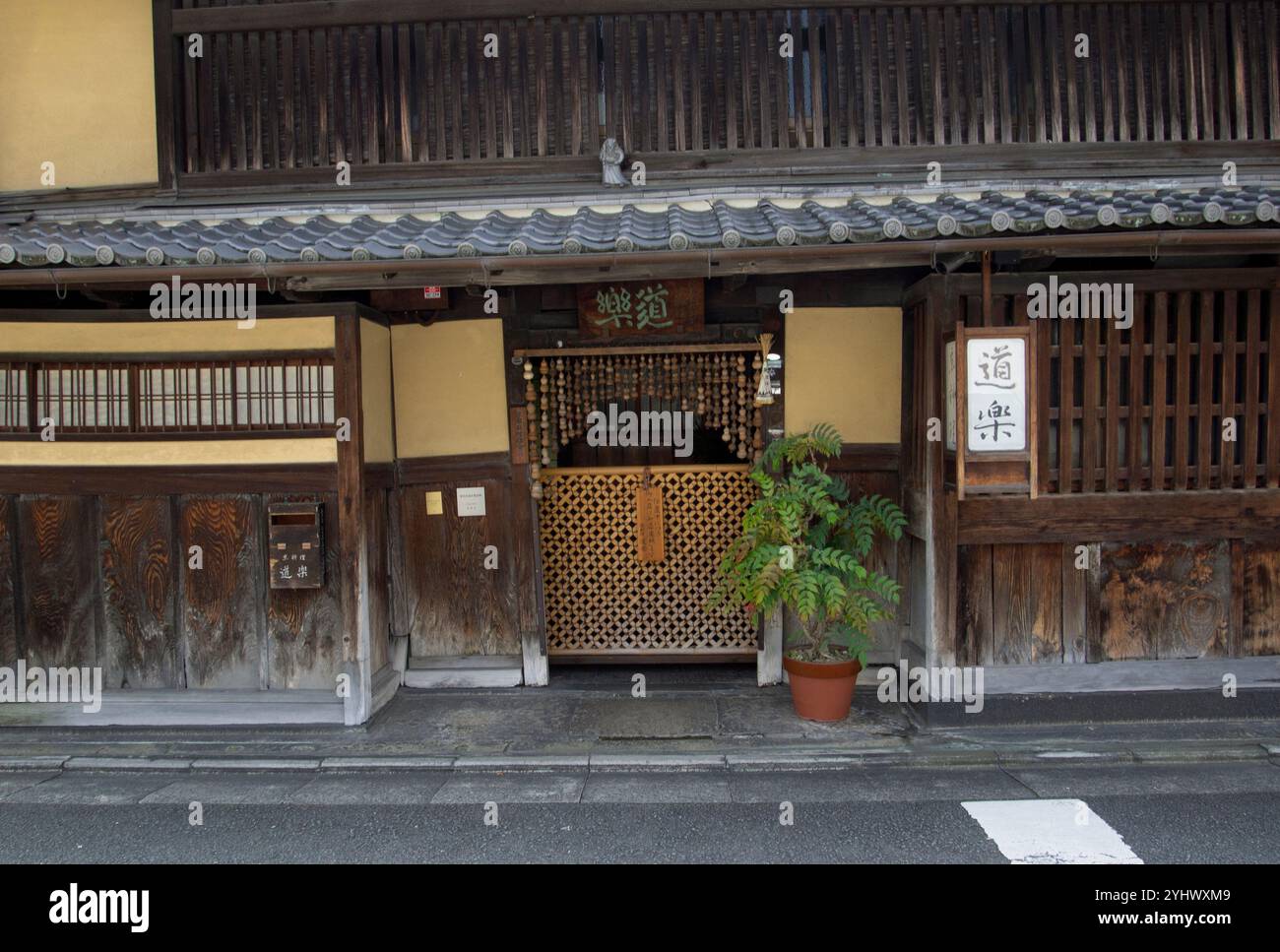 Doraku 道楽. Traditional Japanese restaurant in Kyoto style Stock Photo ...