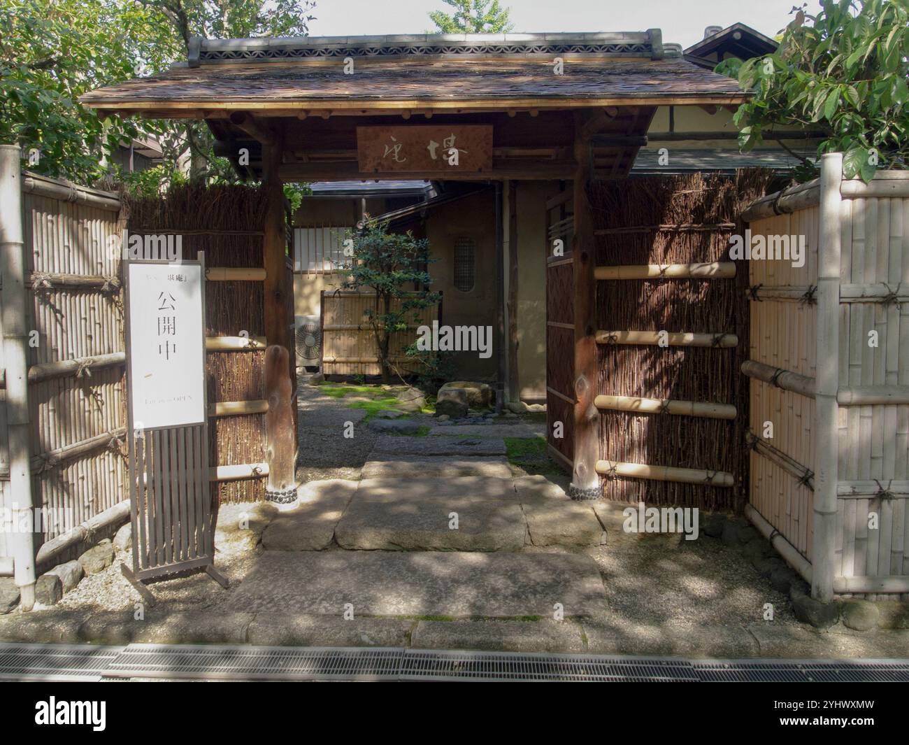 Tea House Tan'an 茶室 堪庵 at Kyoto.Tan’an is a traditional Japanese ...