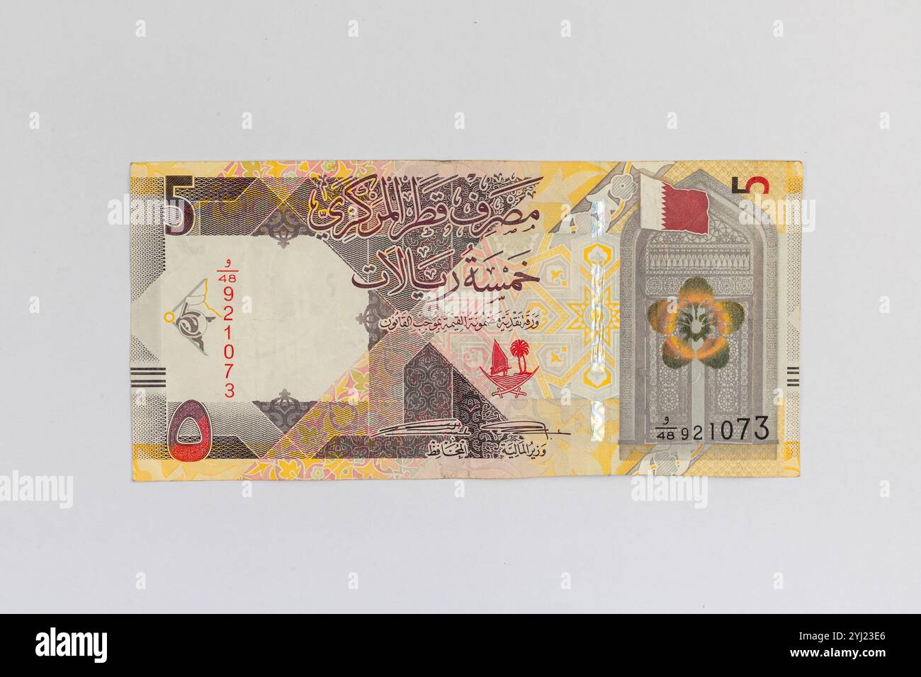 Modern Qatar 5 riyal banknote Stock Photo - Alamy