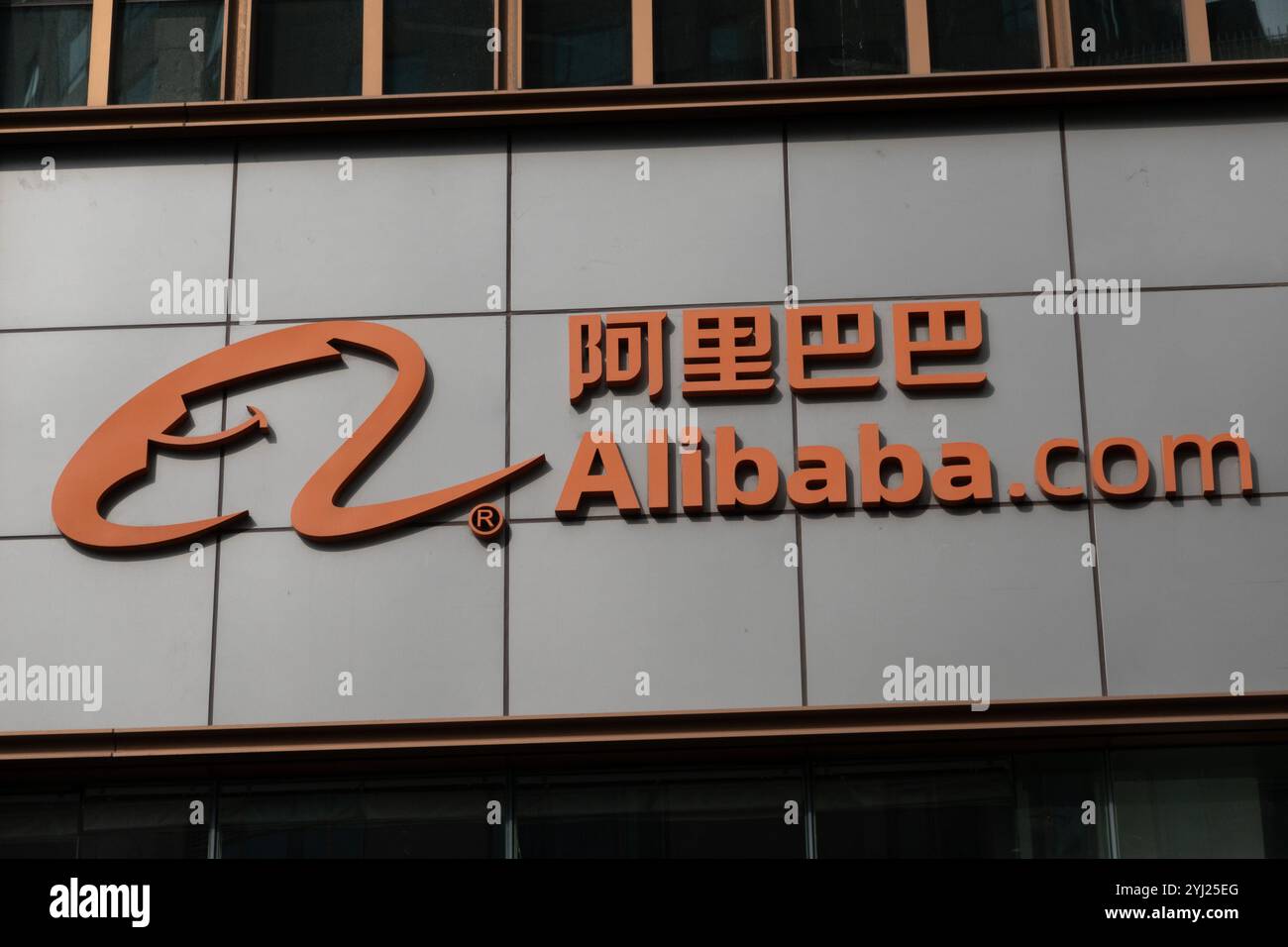 SHANGHAI, CHINA - NOVEMBER 13, 2024 - An Alibaba LOGO is seen outside a ...