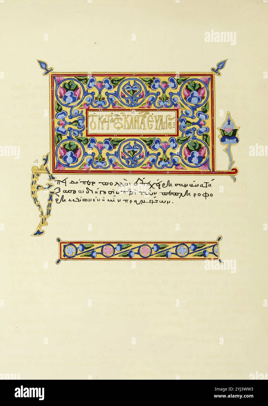 Part of manuscript of the "Codex Ebnerianus." 12th century. London ...