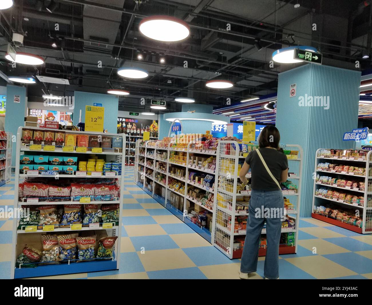 Russia supermarket china hi-res stock photography and images - Alamy
