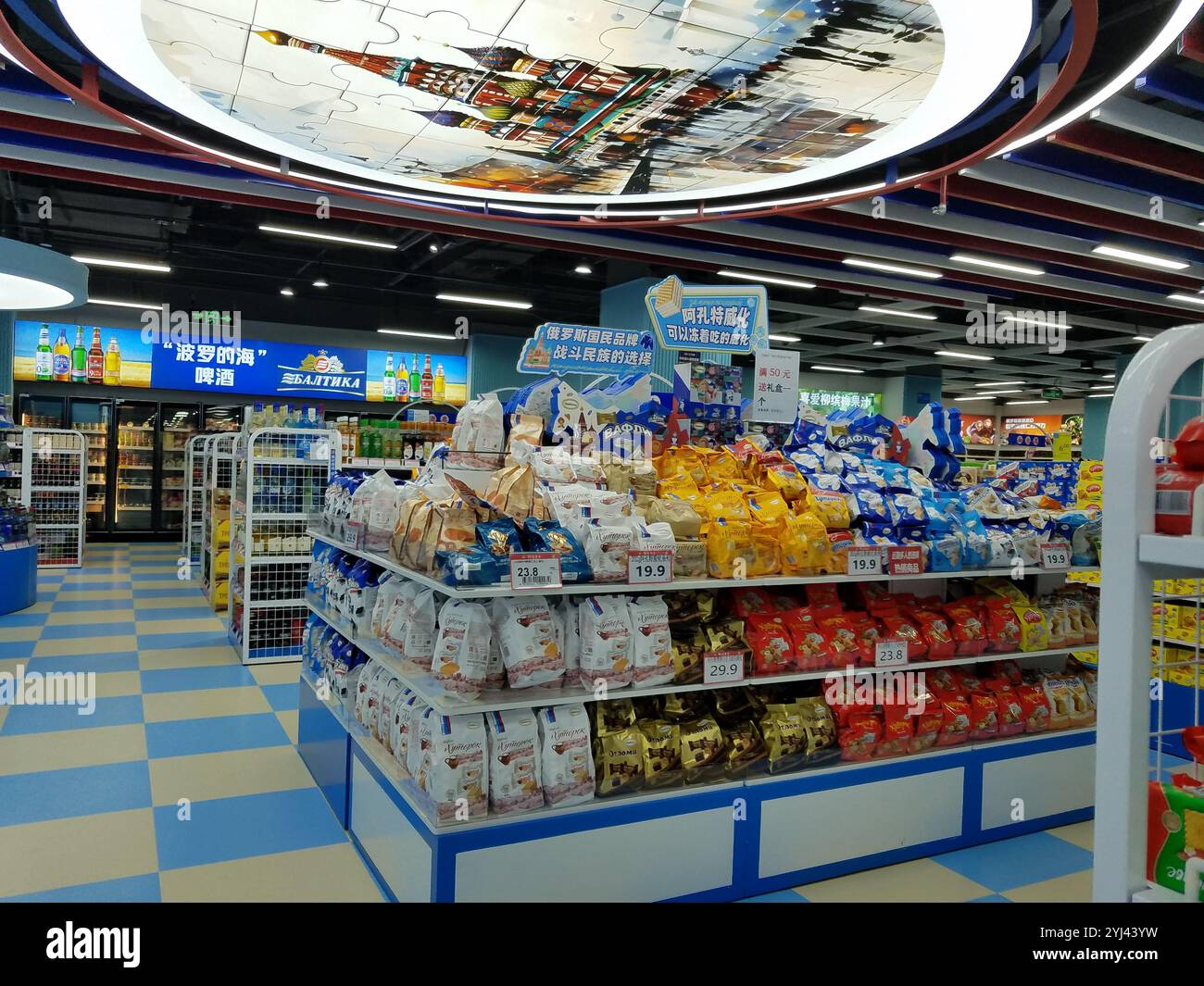 Russia supermarket china hi-res stock photography and images - Alamy
