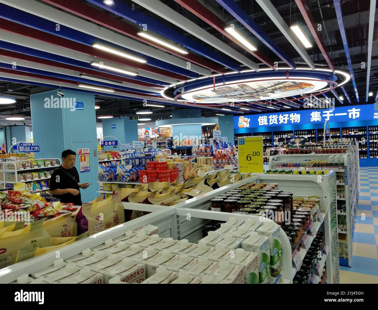 Russia supermarket china hi-res stock photography and images - Alamy