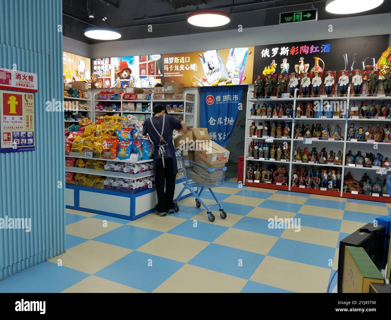 Russia supermarket china hi-res stock photography and images - Alamy