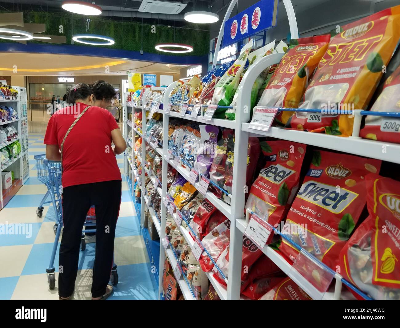 Russia supermarket china hi-res stock photography and images - Alamy