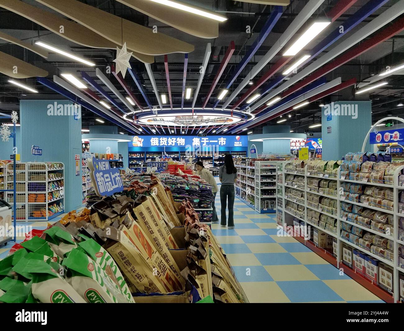 Russia supermarket china hi-res stock photography and images - Alamy