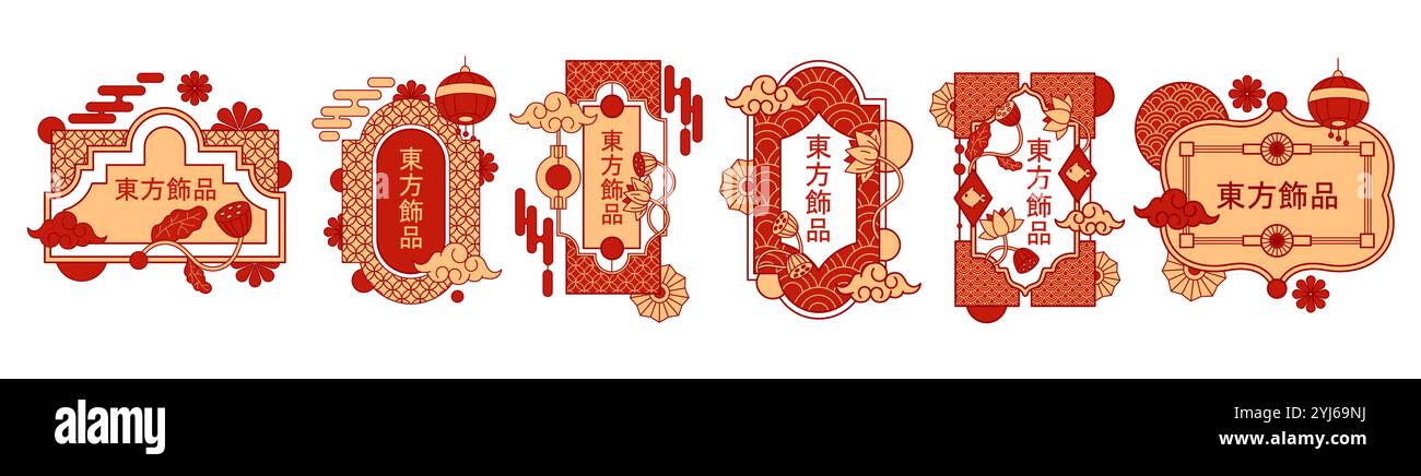 Chinese decorative frames set. Vector ornate banners or templates ...