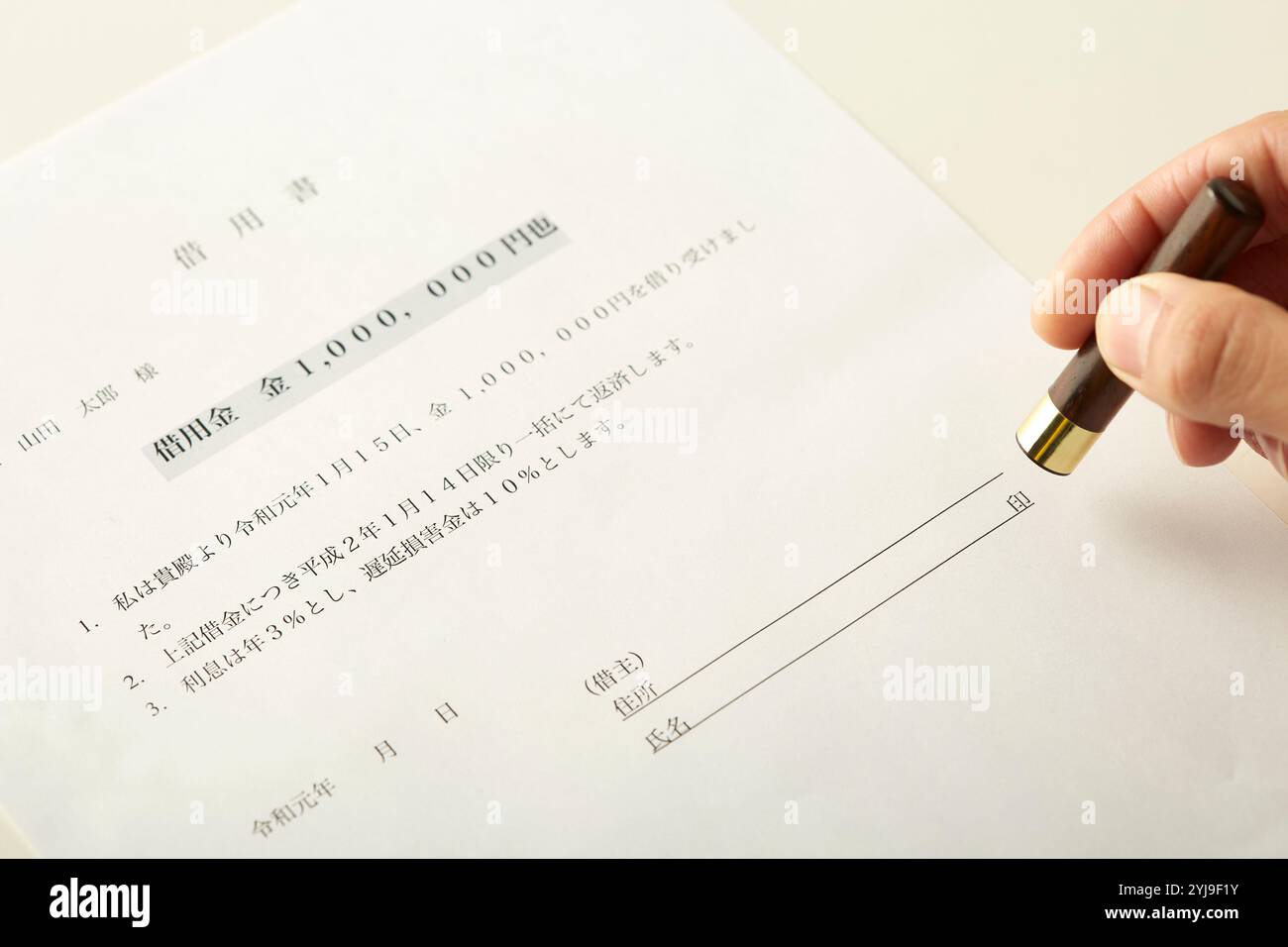 Man hand writing name hi-res stock photography and images - Alamy