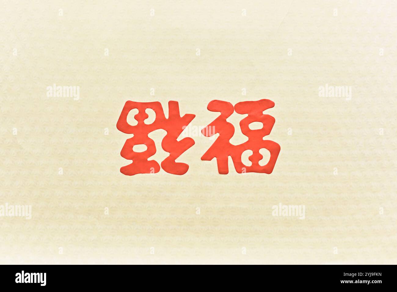 Red blessing on cream background Stock Photo - Alamy