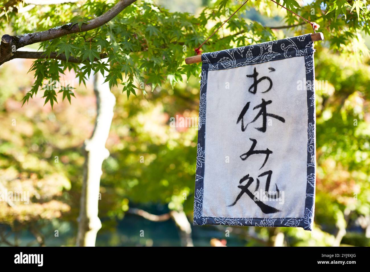Resting flag hi-res stock photography and images - Alamy
