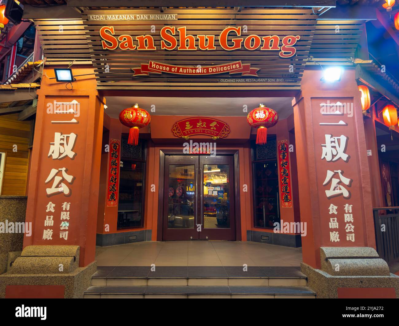 San Shu Gong store main entrance on Jalan Hang Jebat Street in historic ...