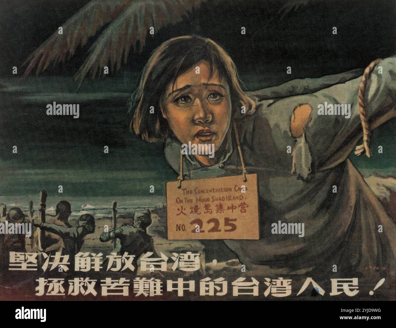 Hu jinye hi-res stock photography and images - Alamy