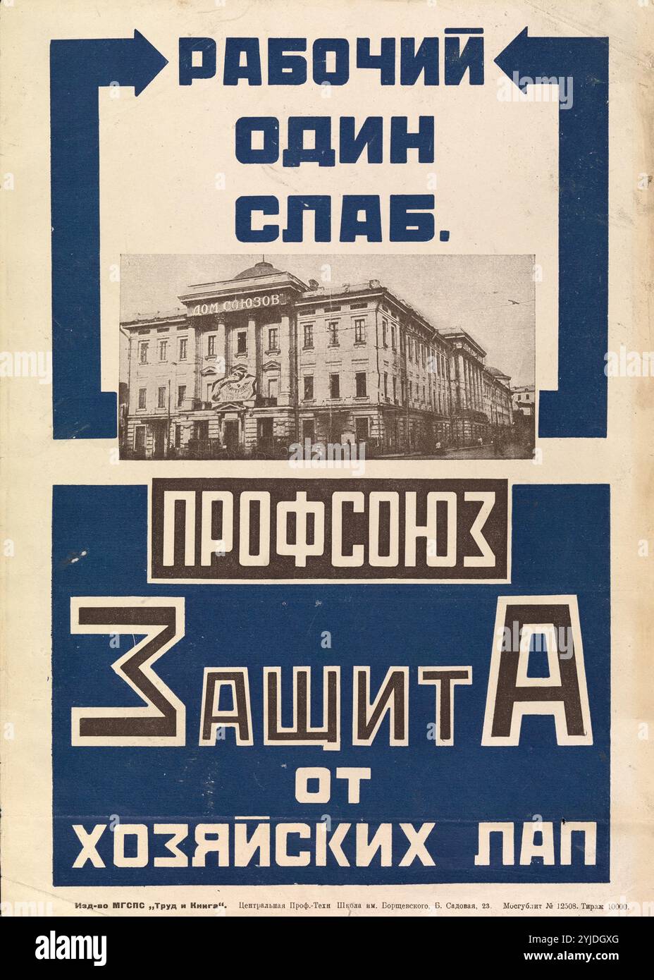 Alexander rodchenko poster hi-res stock photography and images - Alamy