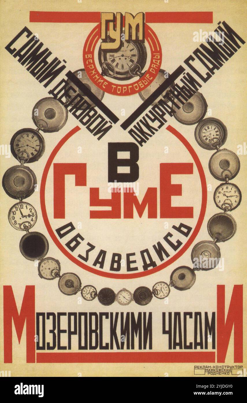 Mozer clocks hi-res stock photography and images - Alamy