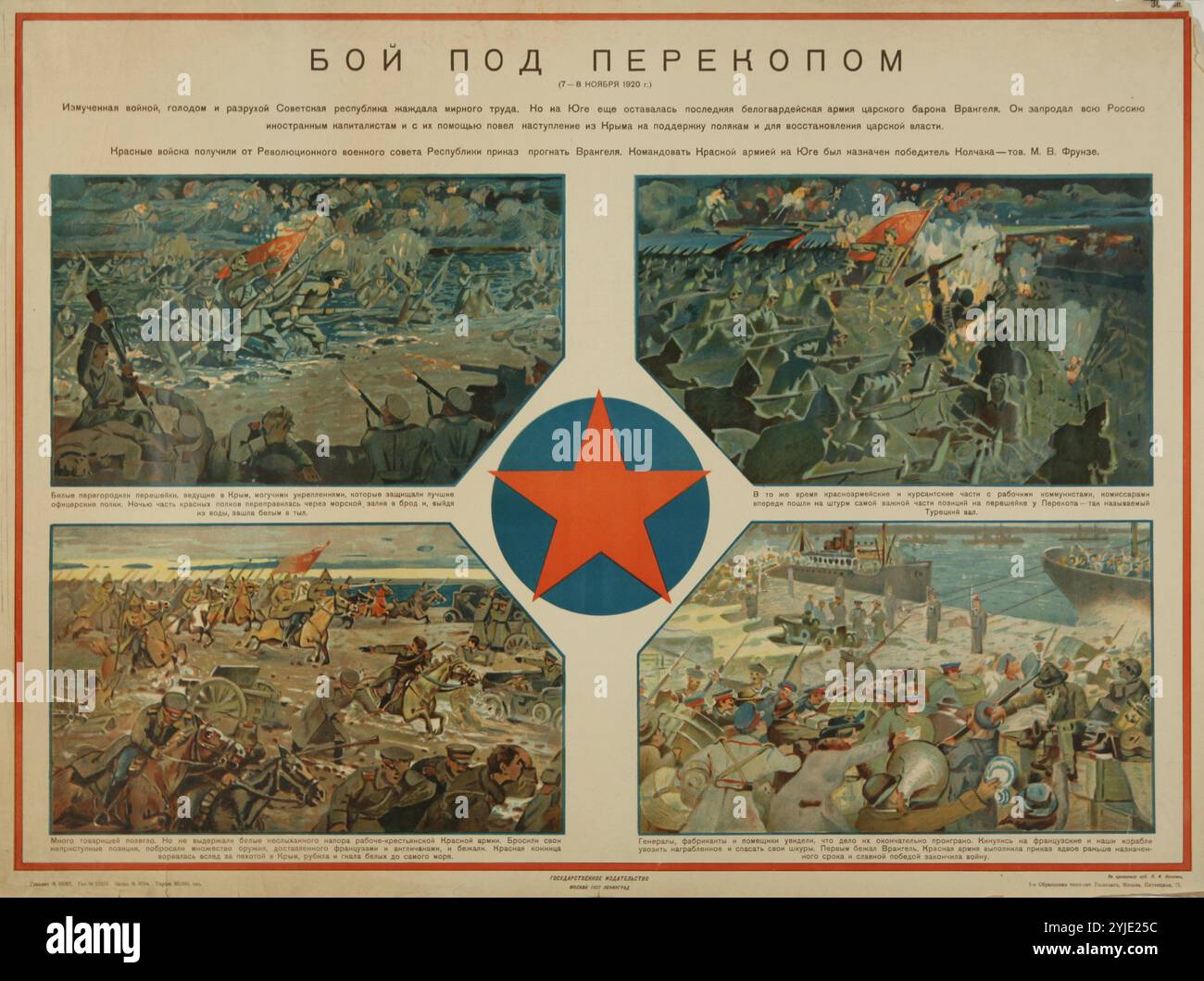 Siege of perekop 1920 hi-res stock photography and images - Alamy