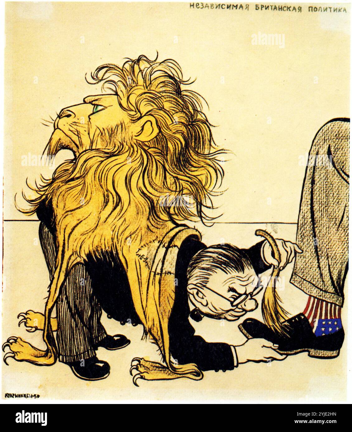 Cold war propaganda poster usa hi-res stock photography and images - Alamy
