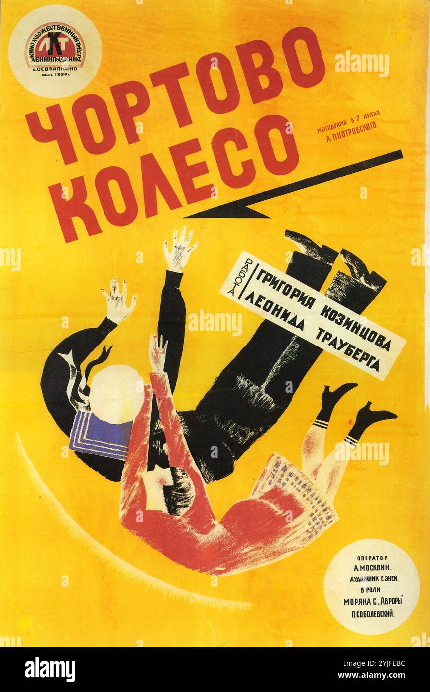 Movie poster The Devil's Wheel by Grigori Kozintsev and Leonid Trauberg ...