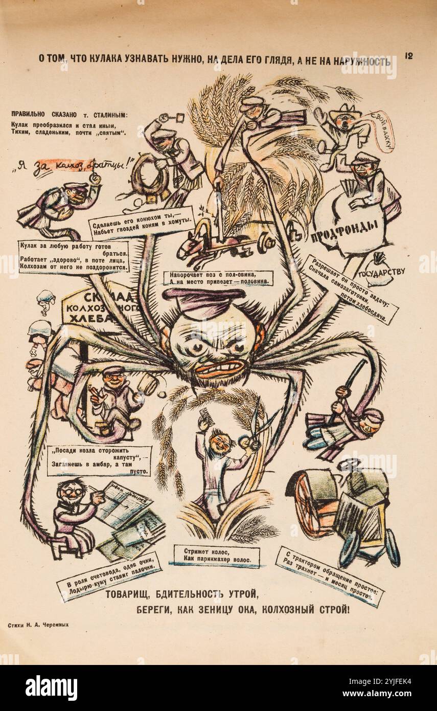How to recognize a kulak. Museum: Russian State Library, Moscow. Author ...