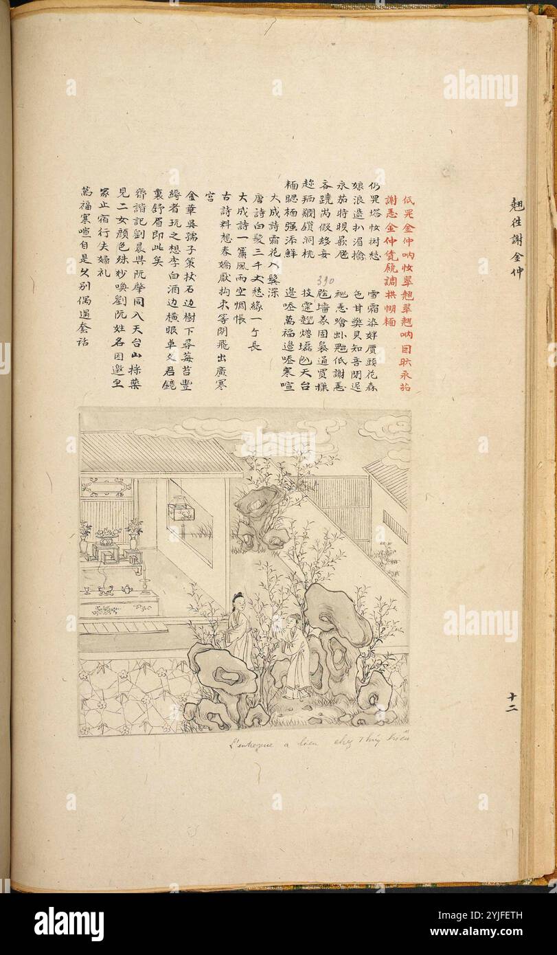 Truyen Kieu (The Tale of Kieu) by Nguyen Du, written in Chu Nôm. Museum ...