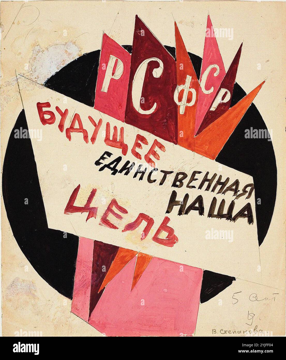 Varvara stepanova hi-res stock photography and images - Alamy