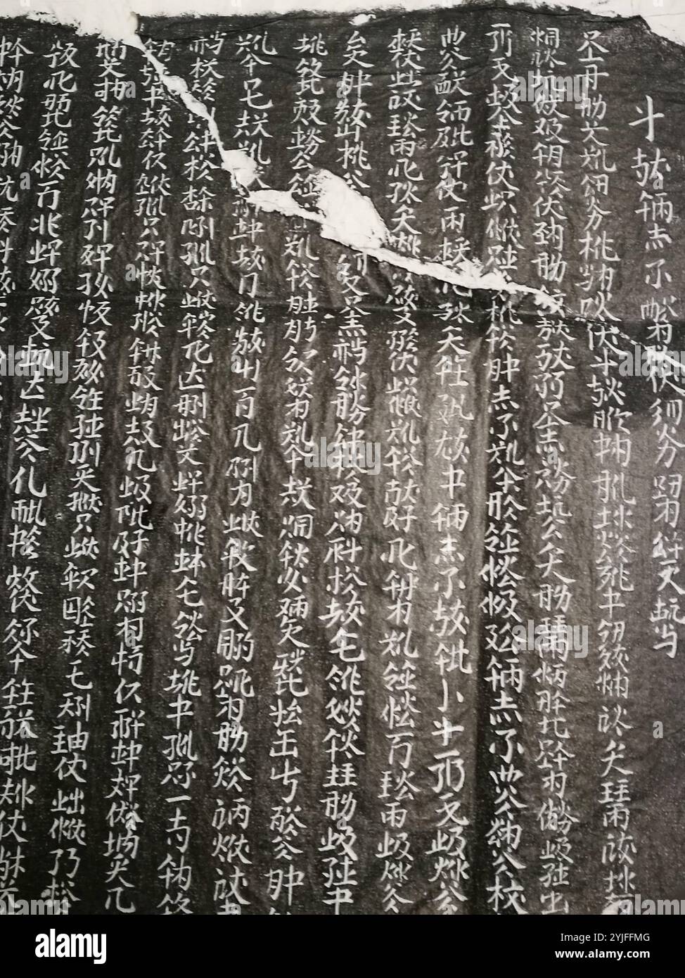 Khitan inscriptions hi-res stock photography and images - Alamy