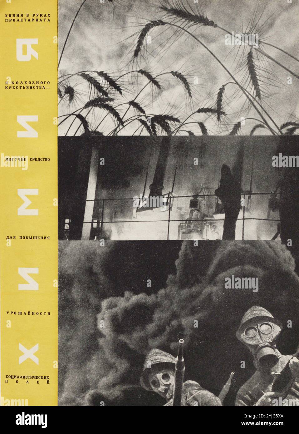 Soviet chemistry hi-res stock photography and images - Alamy