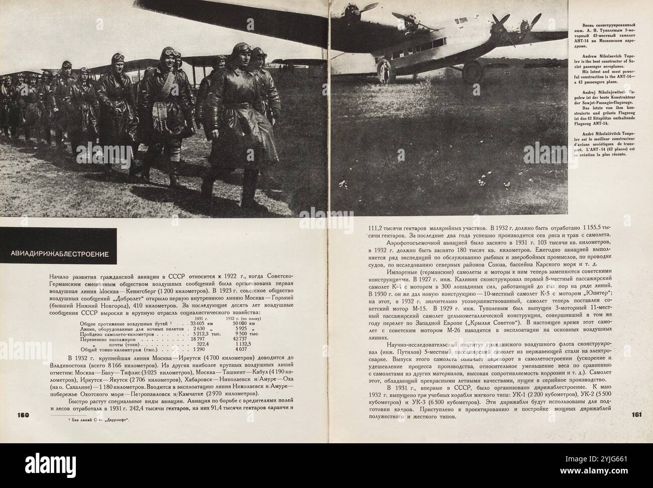 ANT-14 of Andrei Tupolev. Illustration from "USSR Builds Socialism ...