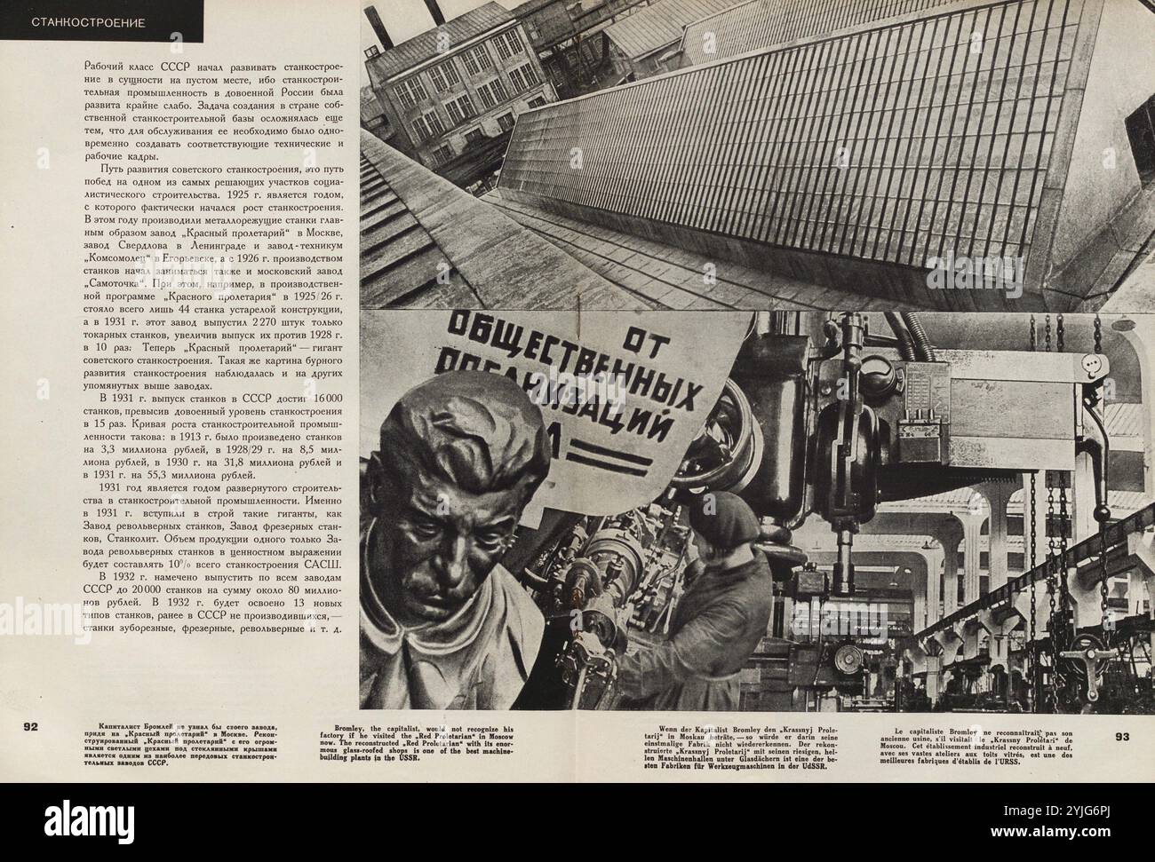 The "Red Proletarian" Moscow Machine-Tool Plant. Illustration from ...