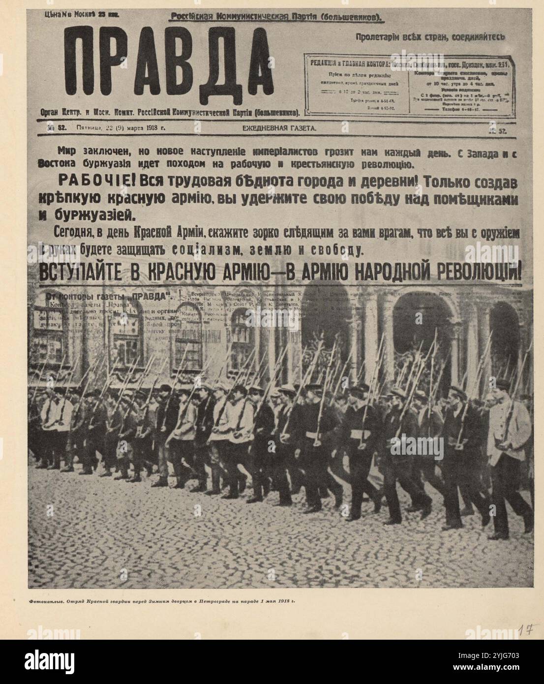 Red guards hi-res stock photography and images - Alamy