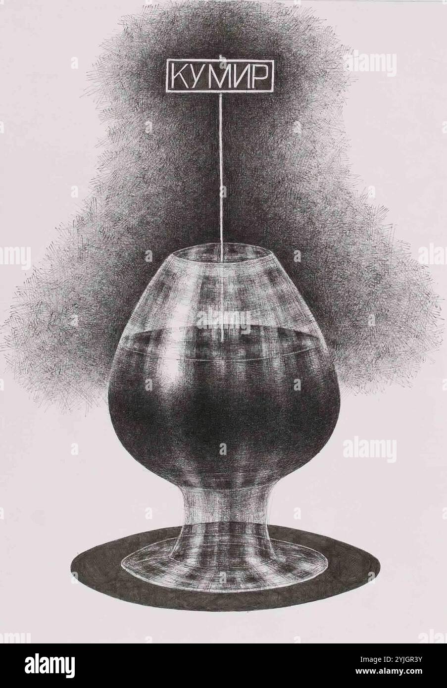 'Untitled/Kumir'. Russia, Moscow, 1984. Dimensions: 42x29,5 cm. Museum ...