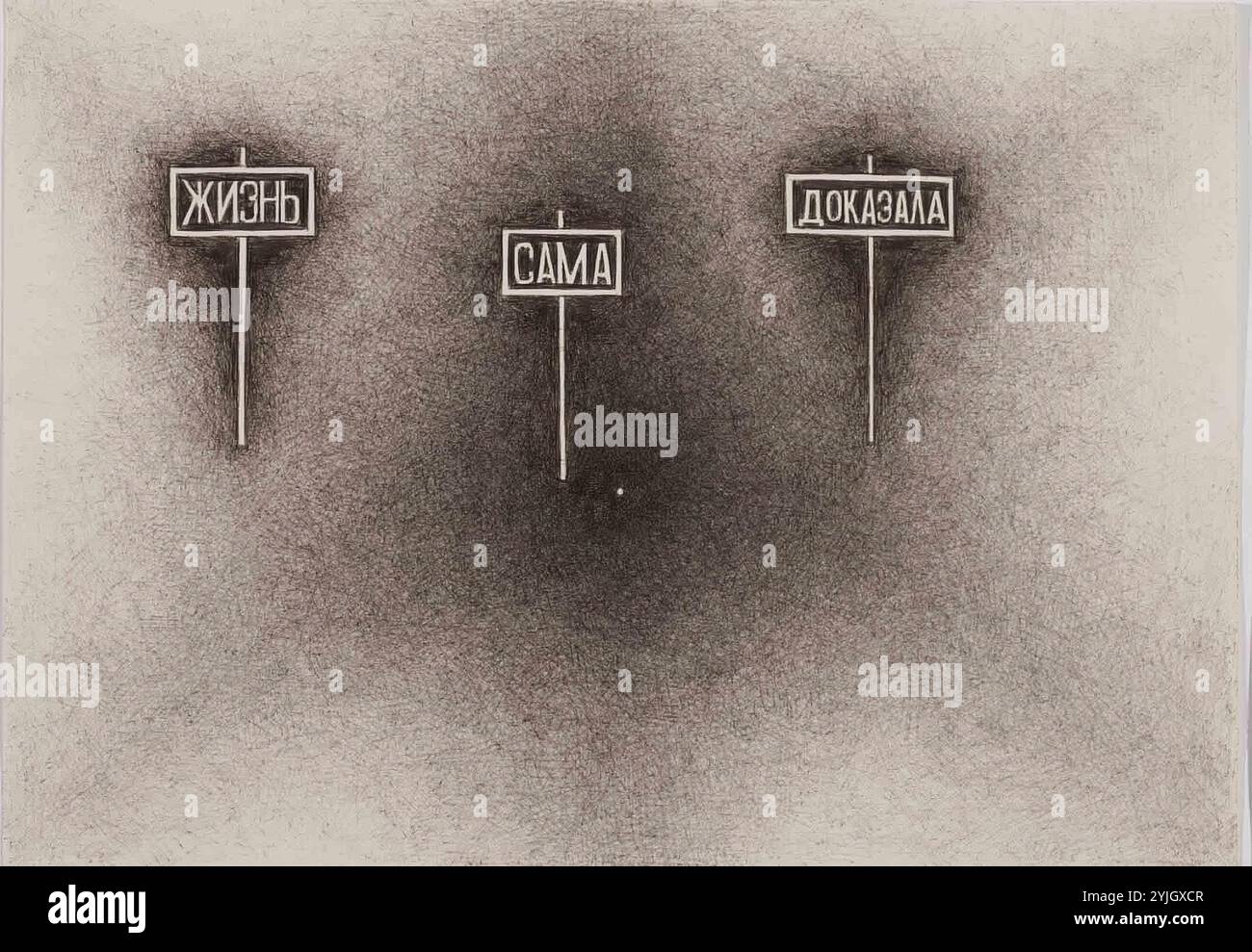 'The Sheet from the Series: Compositions with Signs'. Russia, Moscow ...