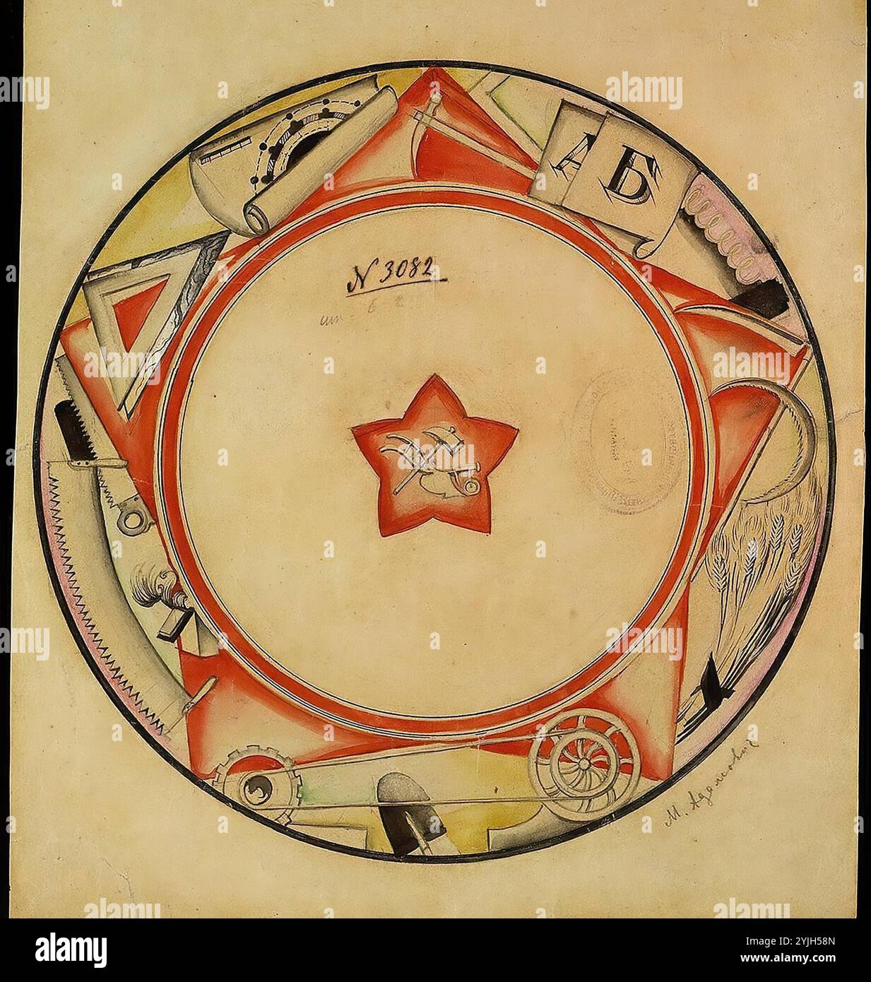 'The Sketch of the Painting of the Plate ?Red Star ?'. RSFSR, 1921 ...