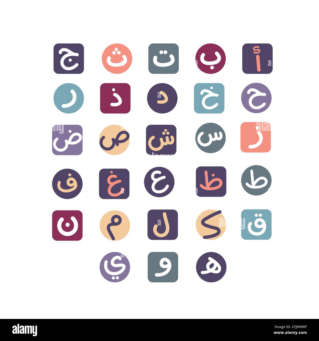 Colorful Arabic Alphabet Vector Graphics Bundle, Kids Arabic Letters clipart, learning Arabic ...
