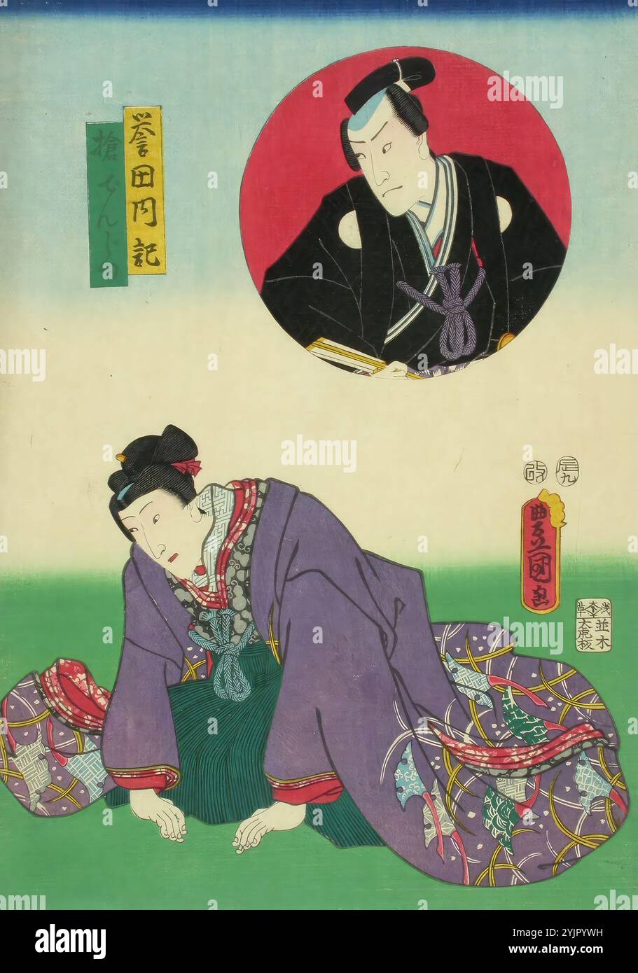 Swanenburg, Willem, Andromeda chained to the rock, (1000 - 2003 ...