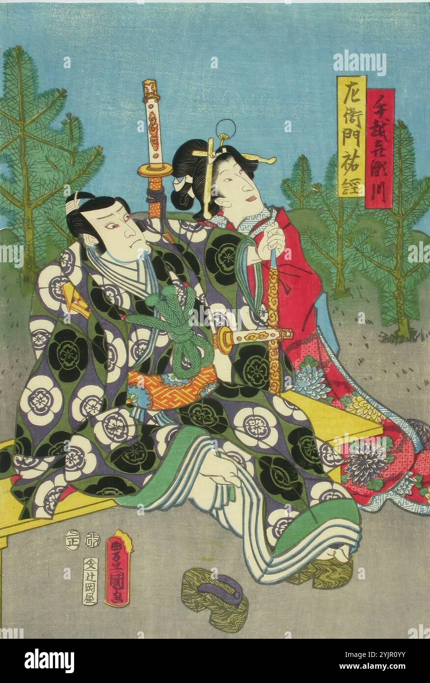 Kunisada, work, Actors Ichikawa Danzo VI and Ainosuke in the play ...
