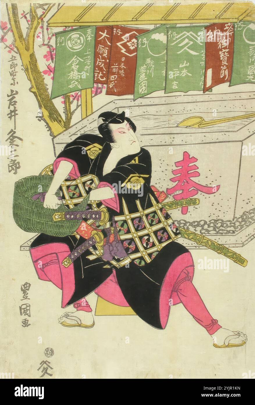 Play futatsu cho cho hi-res stock photography and images - Alamy