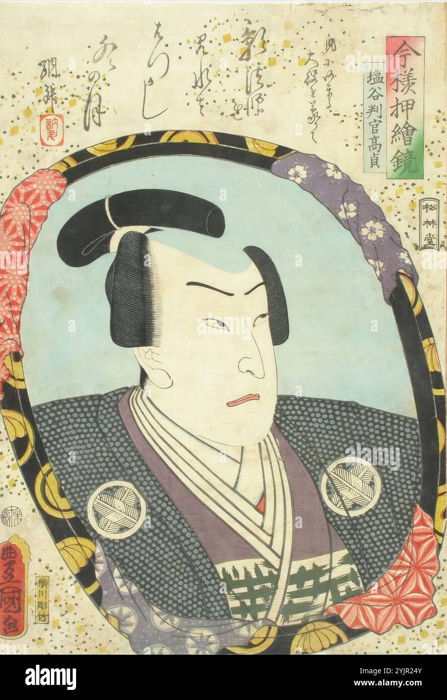 Series imayo oshie kagami hi-res stock photography and images - Alamy