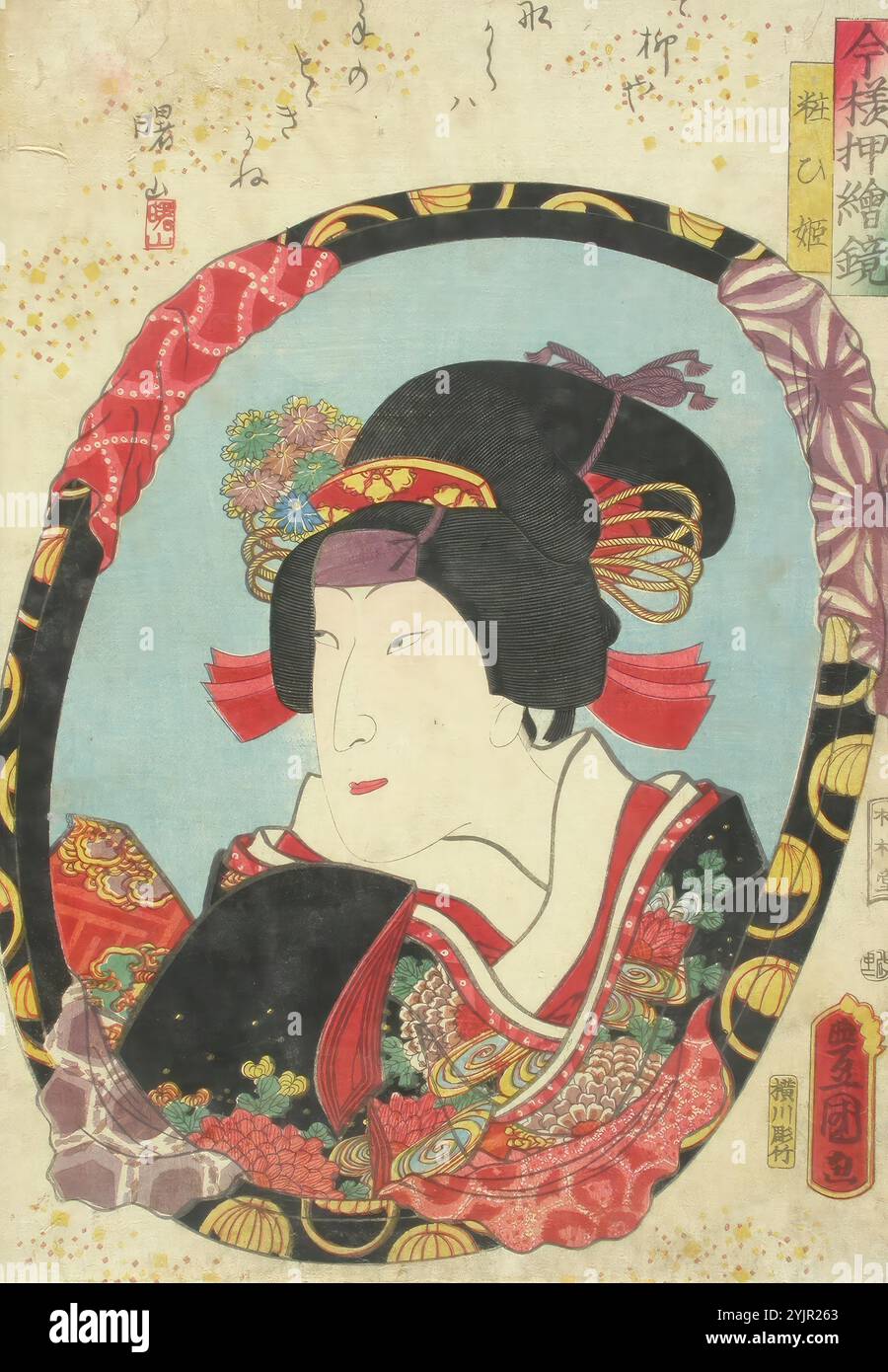 Series imayo oshie kagami hi-res stock photography and images - Alamy